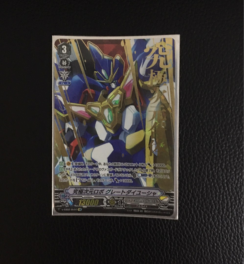 Cardfight Vanguard Dimension Police Great Daiyusha SVR V series ...