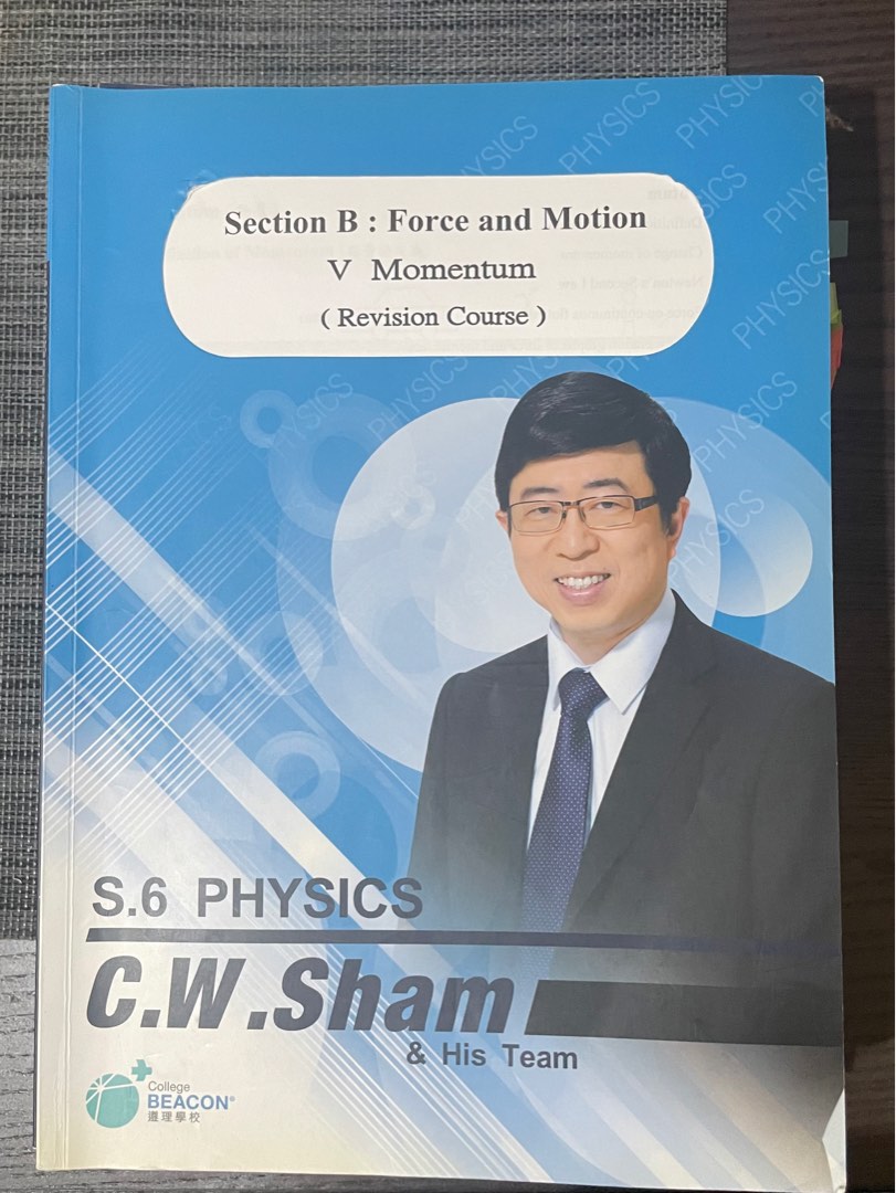 CW SHAM補習雞精 Force and Motion: Momentum, 興趣及遊戲, 書本 & 文具, 教科書 - Carousell