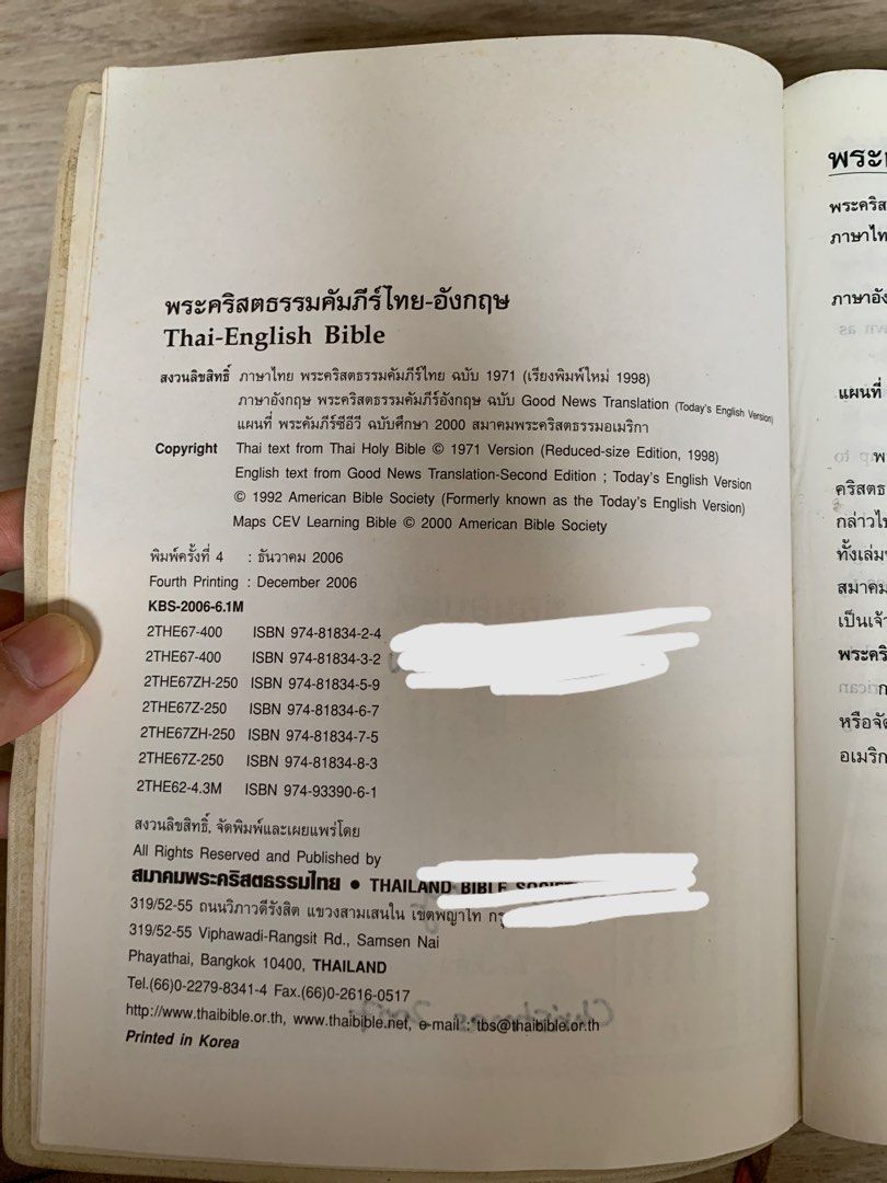 Free Thai Bibles, Hobbies & Toys, Books & Magazines, Religion Books on Carousell