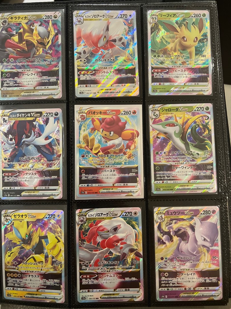 Japanese VSTAR Set - Pokemon TCG, Hobbies & Toys, Toys & Games on Carousell