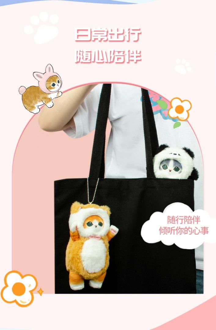 Mofusand keychain, Hobbies & Toys, Toys & Games on Carousell