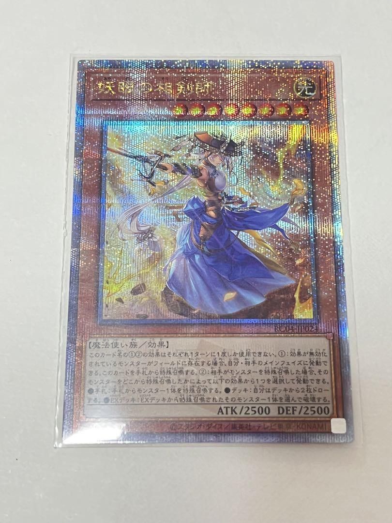 RC04-JP024 [QCSR] The Iris Swordsoul | YuGiOh, Hobbies & Toys, Toys & Games on Carousell