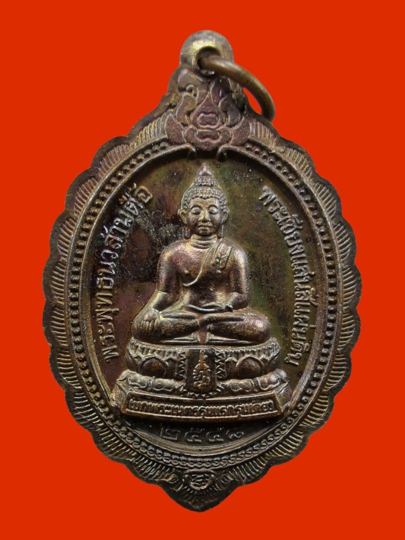 Rian Kruba Boonchum lang Phra Chiang Sen Royal Queen Birthday Batch ...