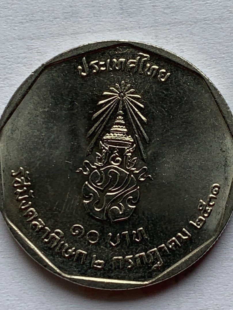 Thailand 1988 10Baht Coin-Reign, Hobbies & Toys, Memorabilia ...