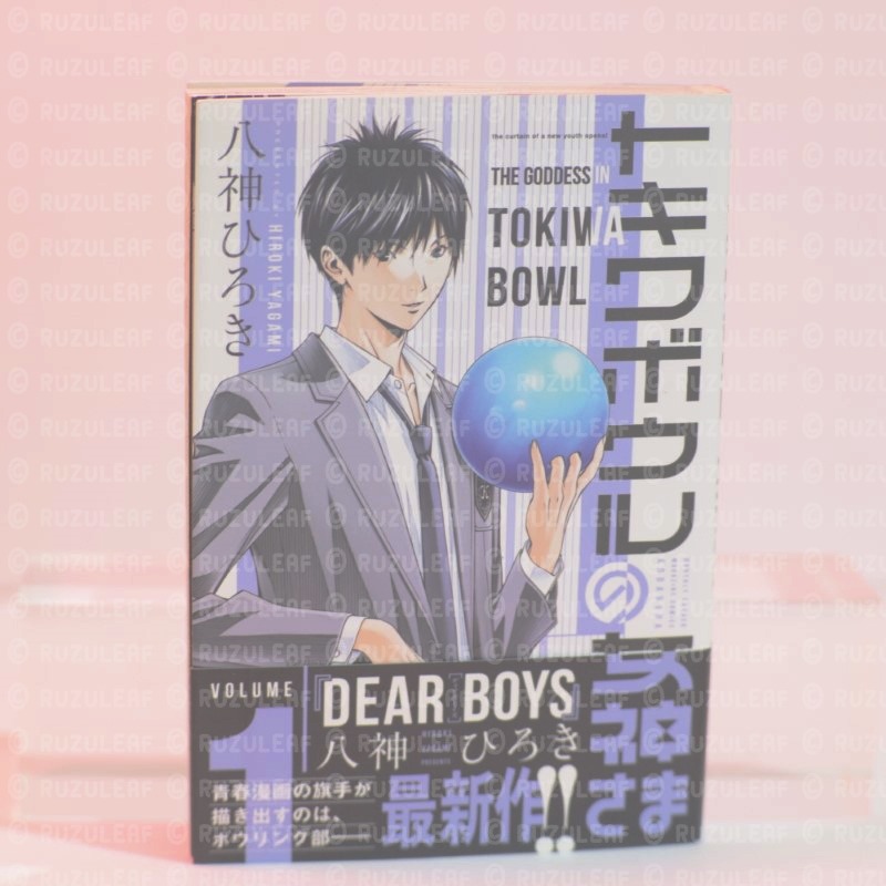 Tokiwa Bowl no Megami-sama 1/The Goddess in Tokiwa Bowl Japanese Manga - preloved/komik/comic ...