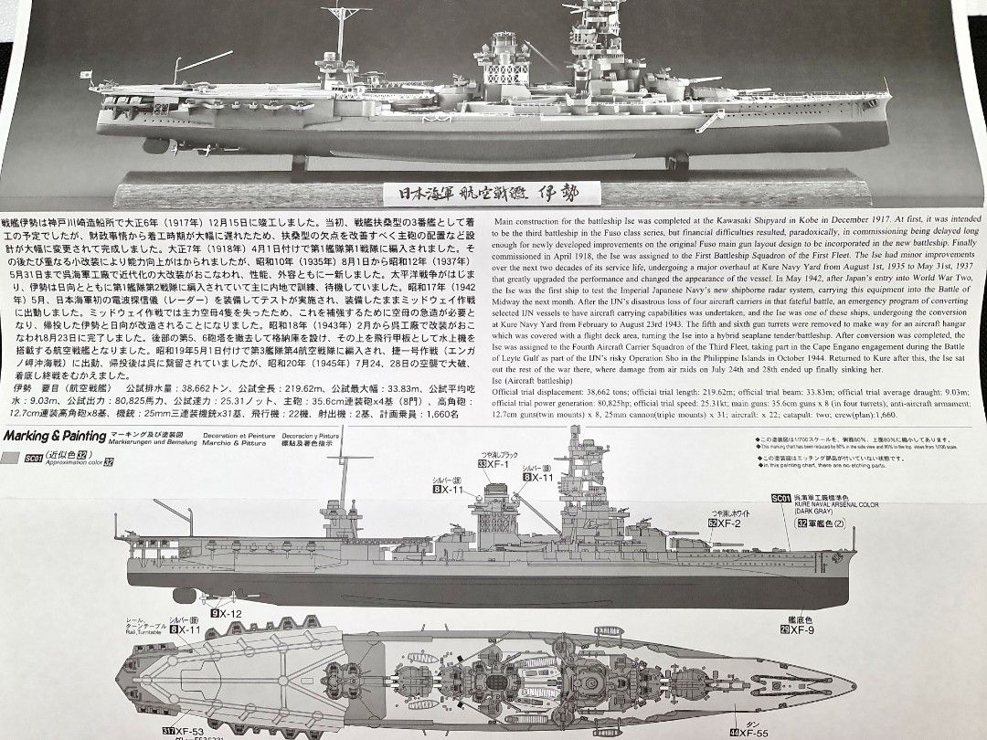 1/700 #43163 Hasegawa Full Hull IJN Hyuga Class Hybrid Battleship ...