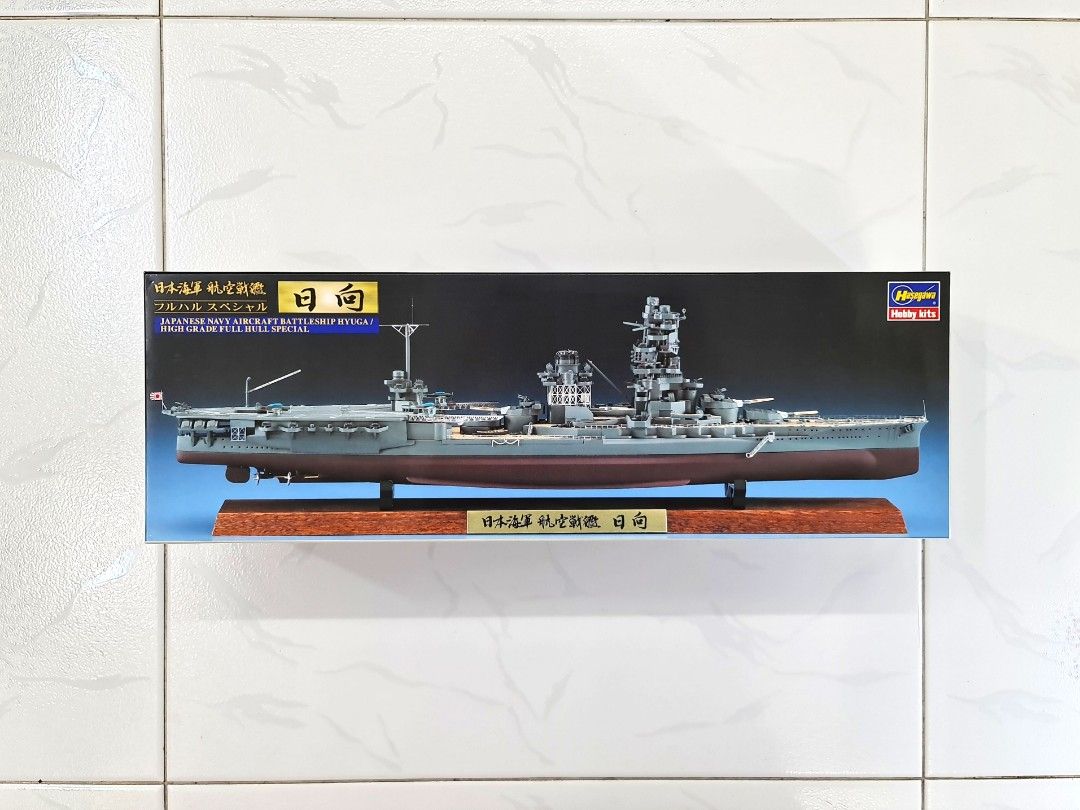 1/700 #43164 Hasegawa Full Hull IJN Hyuga Class Hybrid Battleship ...