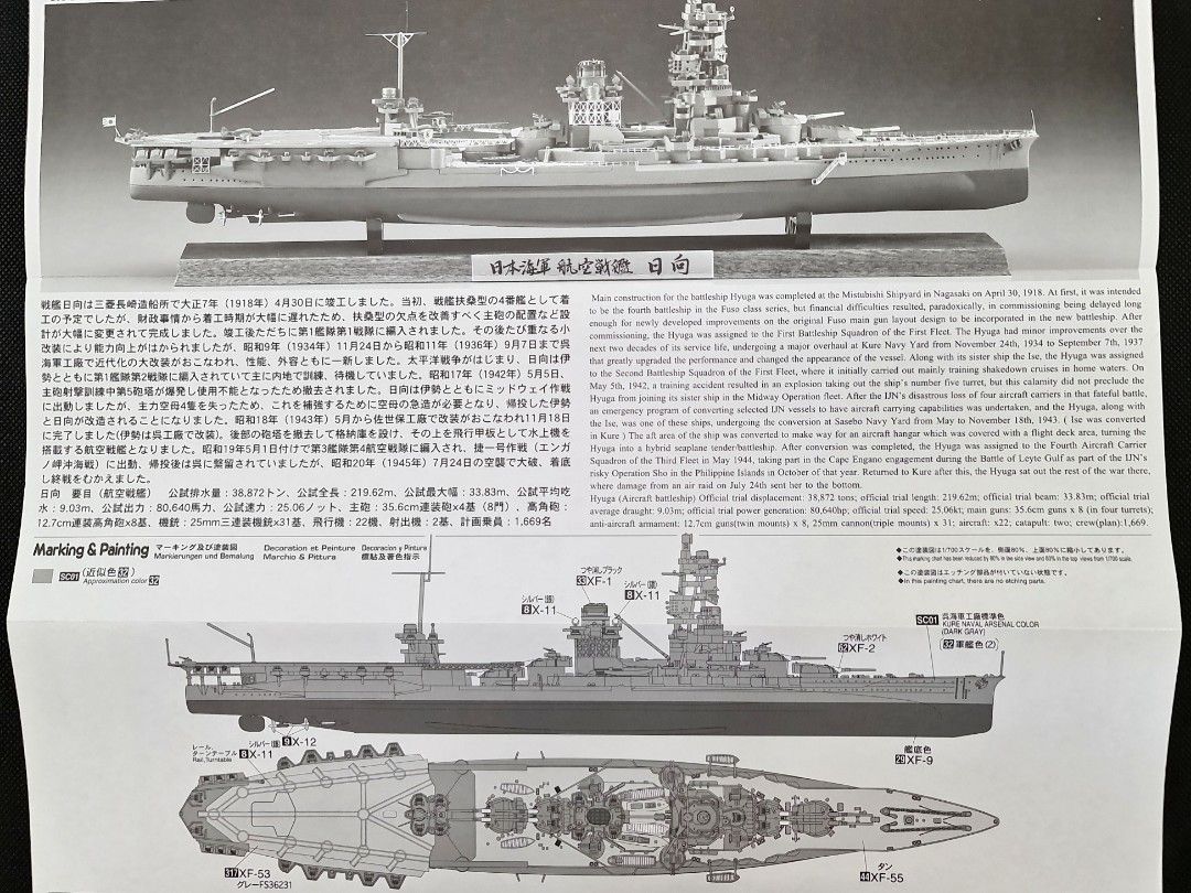 1/700 #43164 Hasegawa Full Hull IJN Hyuga Class Hybrid Battleship ...