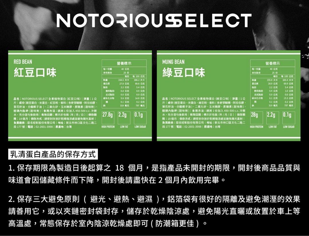 ️台灣直送 館長-惡名昭彰 NOTORIOUS SELECT 全素植物蛋白 1KG, 健康及營養食用品, 健康補充品, 健康補充品 - 健美 ...