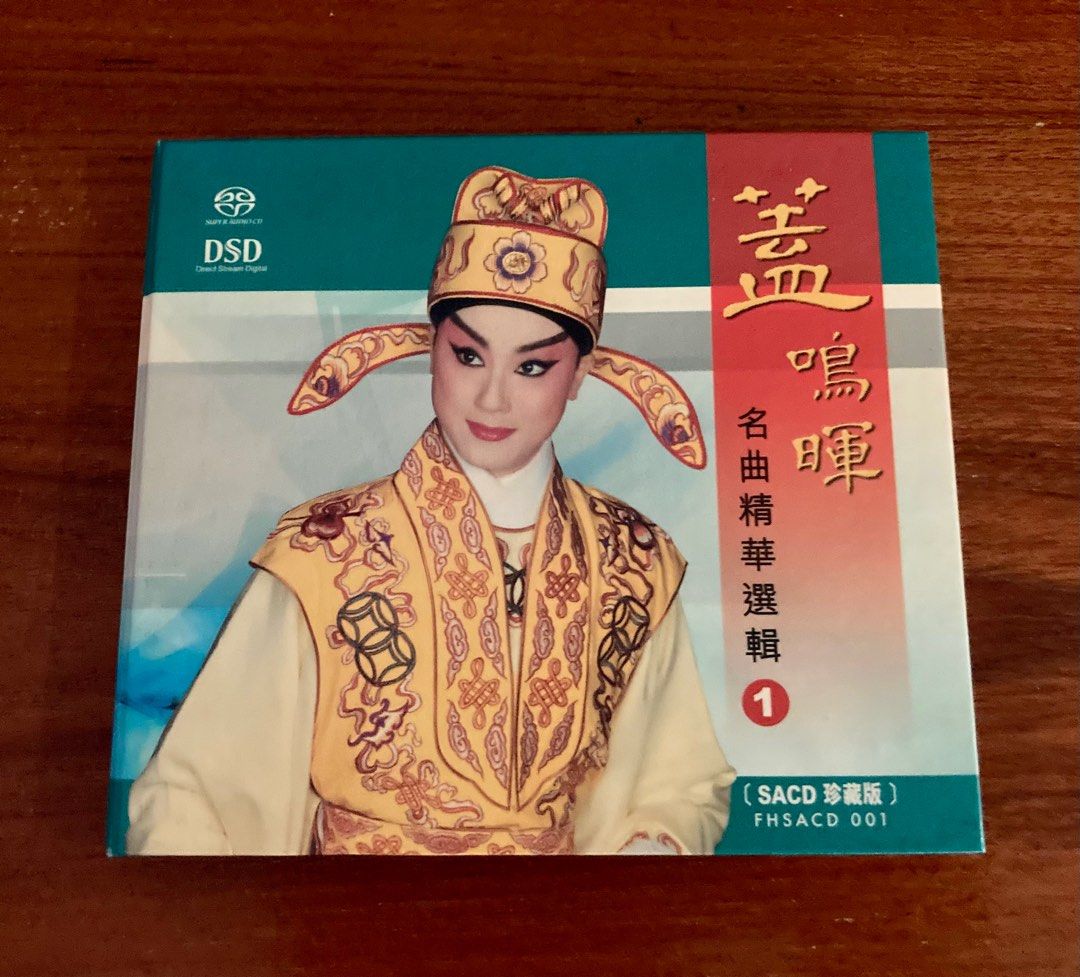 蓋鳴輝 SACD 珍藏版 名曲精華選輯（ 1） FHSACD 001, DSD CD 2003 風行, 興趣及遊戲, 音樂、樂器 & 配件 ...
