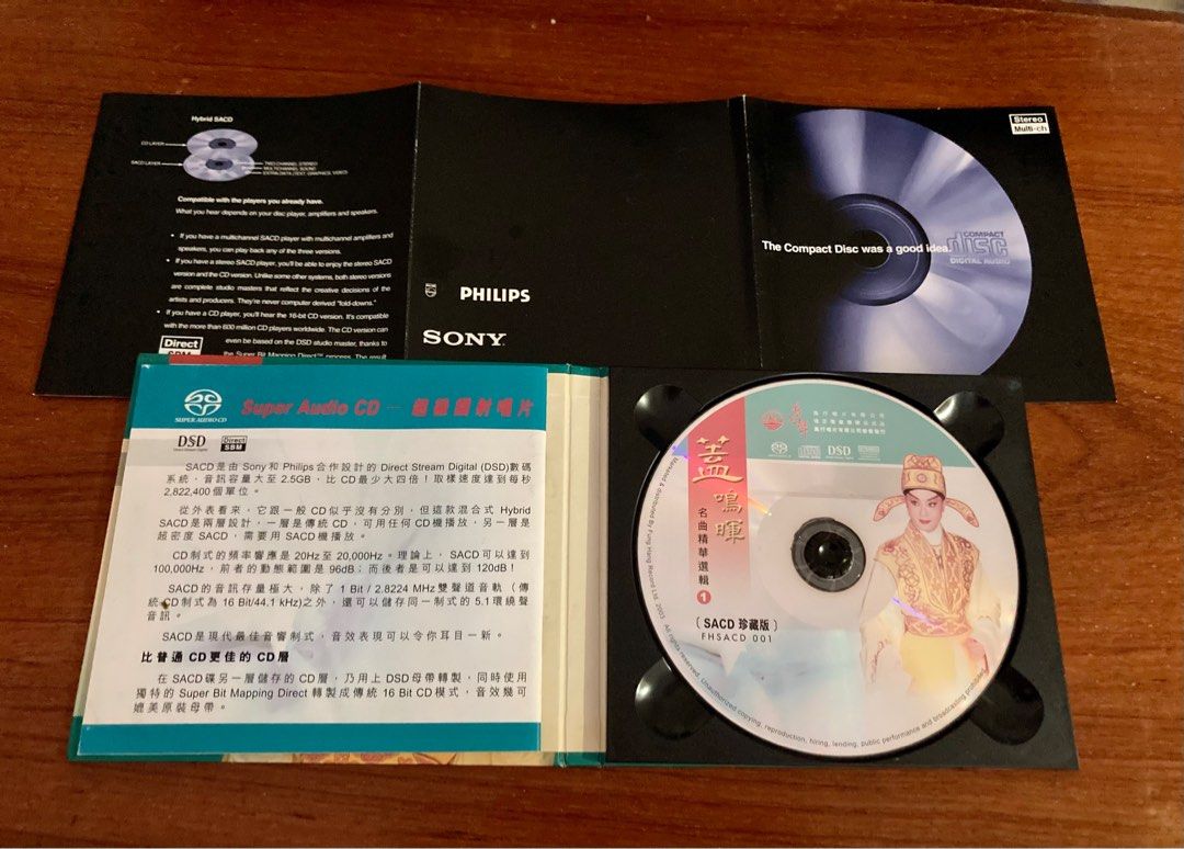蓋鳴輝 SACD 珍藏版 名曲精華選輯（ 1） FHSACD 001, DSD CD 2003 風行, 興趣及遊戲, 音樂、樂器 & 配件, 音樂與媒體 - CD 及 DVD - Carousell