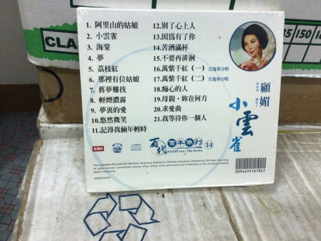 a941981 一套三張 顧媚 小雲雀 CD Koo Mei 百代百年系列 Mona Fong 方逸華 合唱 兩曲 on Carousell