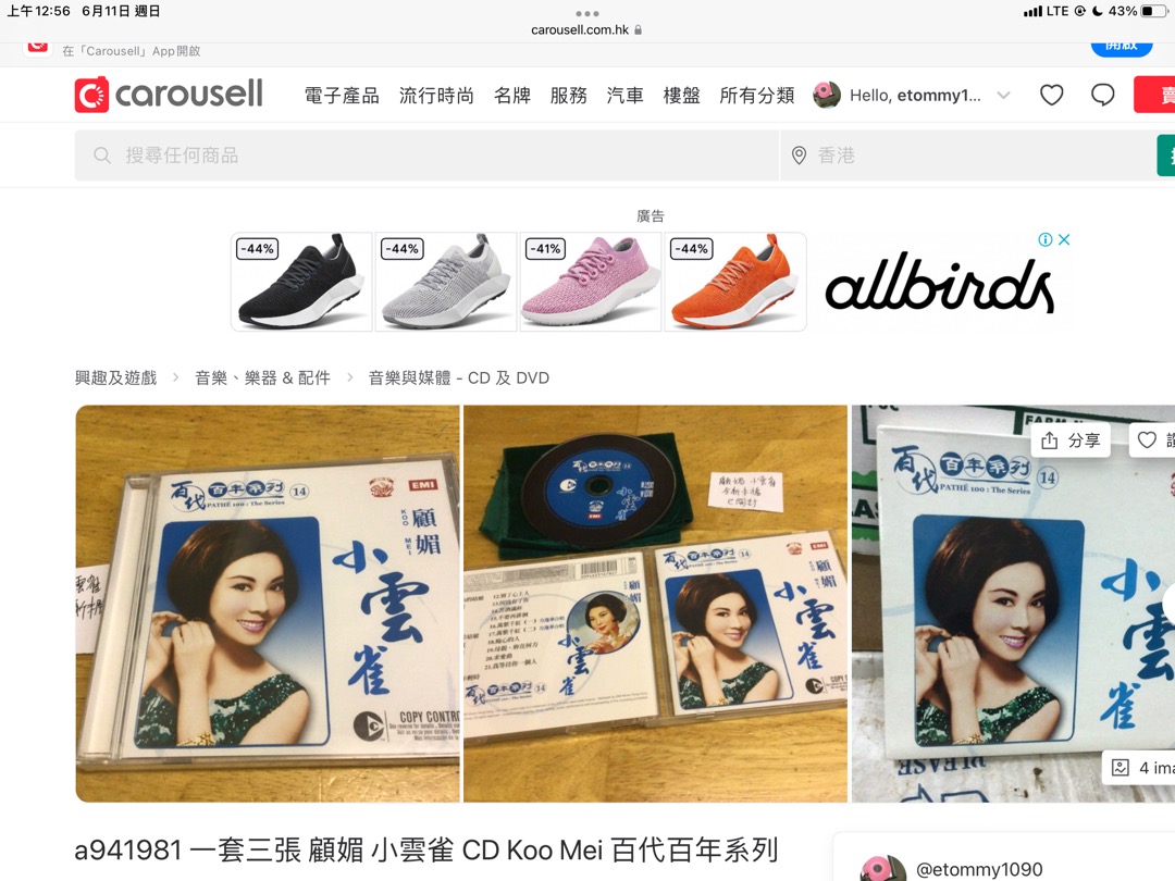 a941981 一套三張 顧媚 小雲雀 CD Koo Mei 百代百年系列 Mona Fong 方逸華 合唱 兩曲 on Carousell