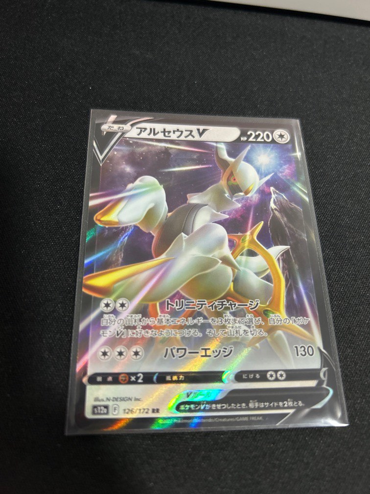 Acreus V, Hobbies & Toys, Memorabilia & Collectibles, Vintage ...