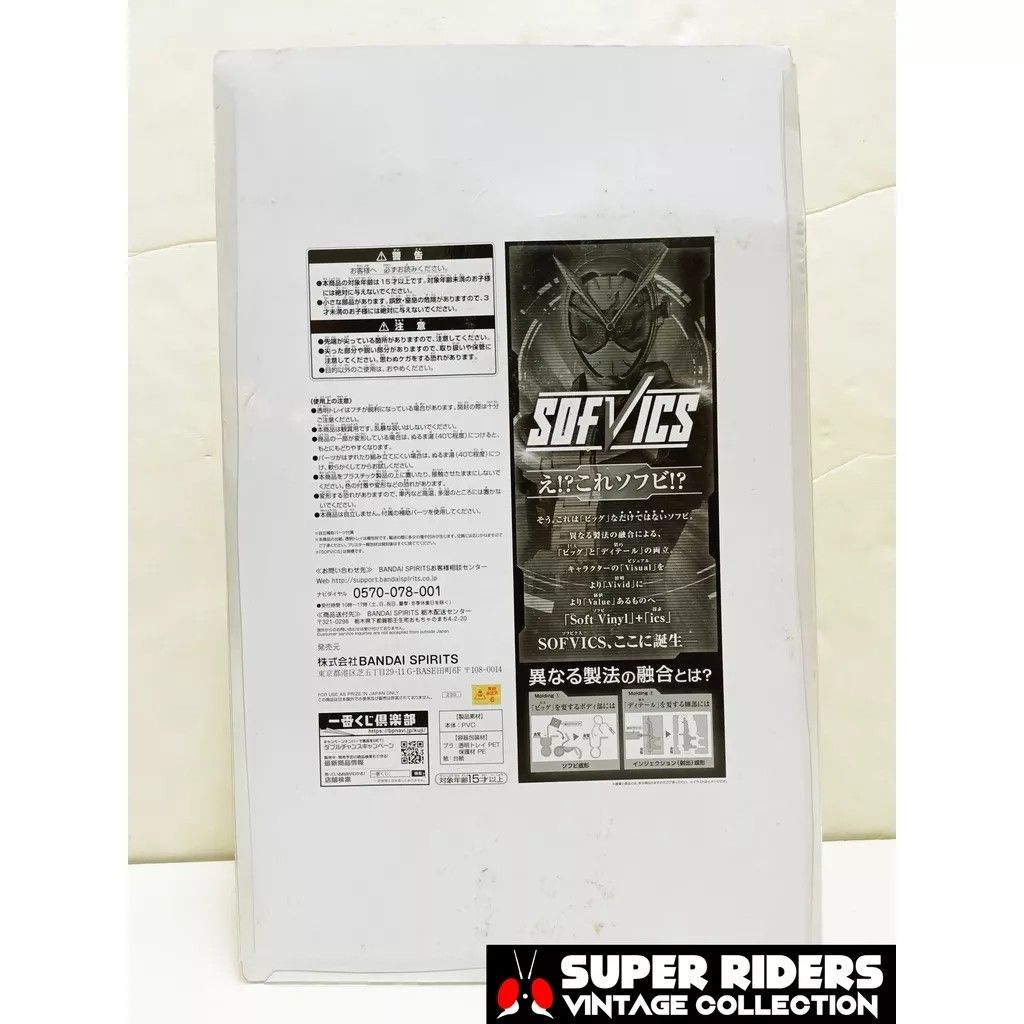 Bandai Spirits Ichiban Kuji SOFVICS Kamen Rider Geiz (Light Up Version) [Zi-O], Hobbies & Toys ...