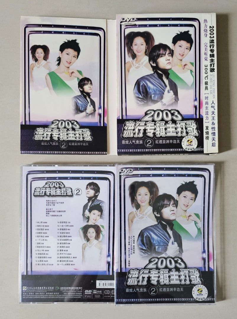 Bond Live,卢巧音 Candy Lo,Maggie Chiang 江美琪美樂地 Melody,鄭秀文 Sammi Vs Sammi 2004 Live,Joi Chua 蔡淳佳日出 ...