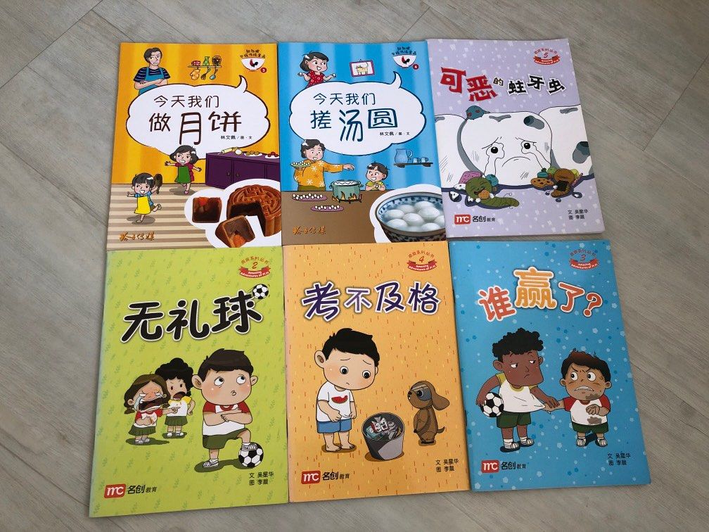 Chinese storybook, Hobbies & Toys, Books & Magazines, Children's Books ...