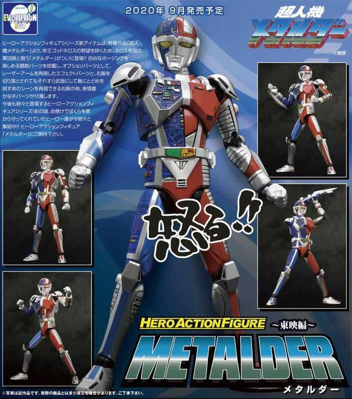 Evolution Toy Hero Action Figure Metalder 超人機梅塔路達 HAF金屬製品 合金 英雄 可動, 興趣及 ...