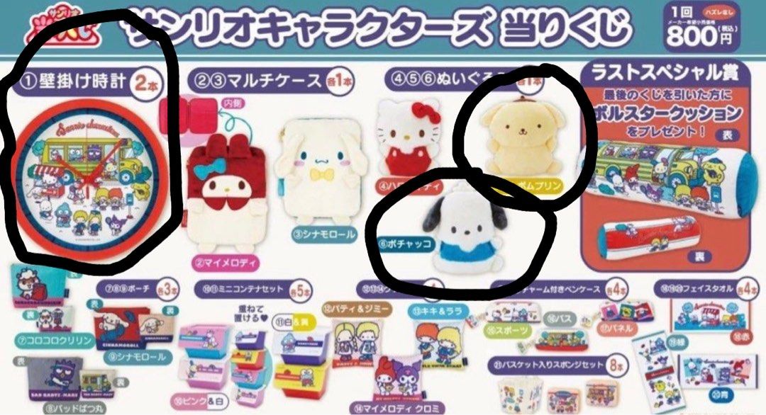 [Fast Deal] Sanrio retro Kuji, Hobbies & Toys, Toys & Games on Carousell