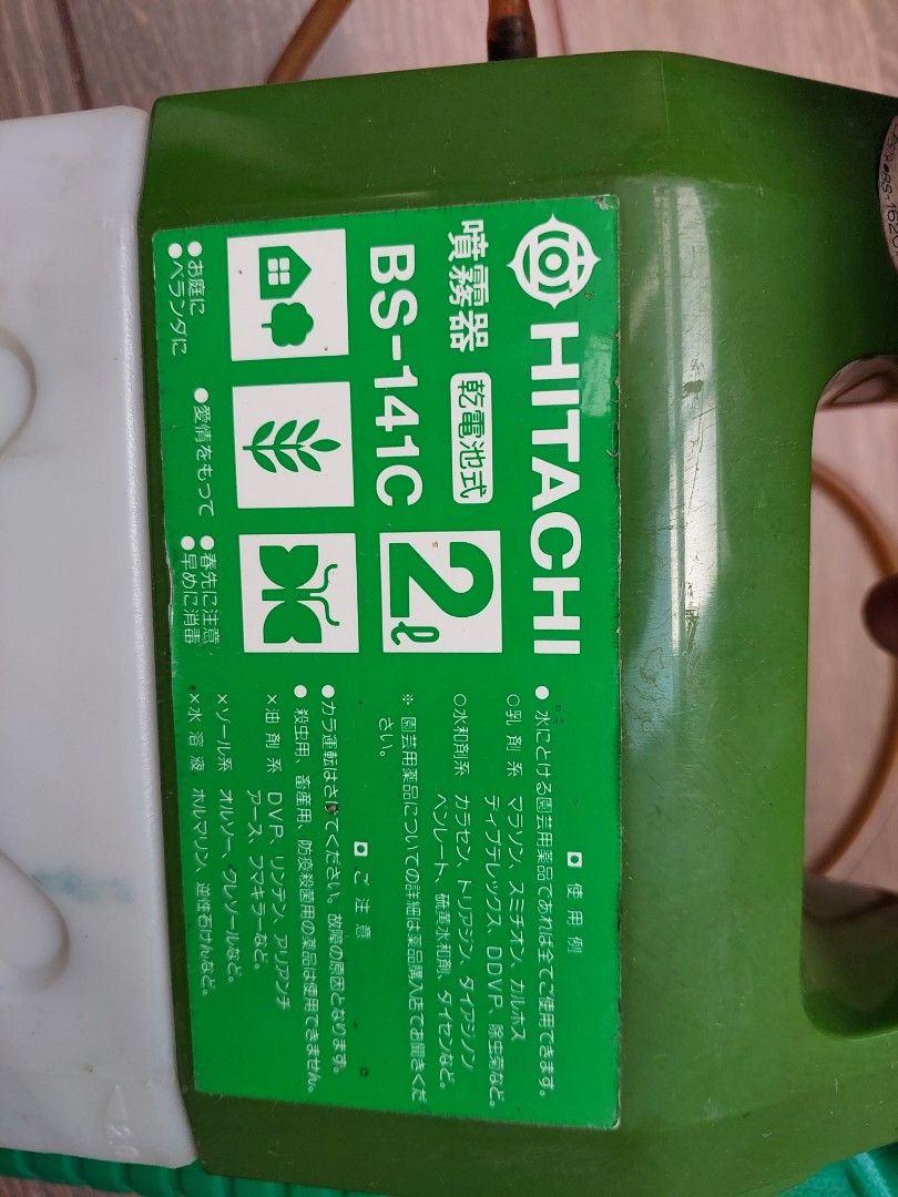 Hitachi water sprayer, Furniture & Home Living, Gardening, Hose and ...