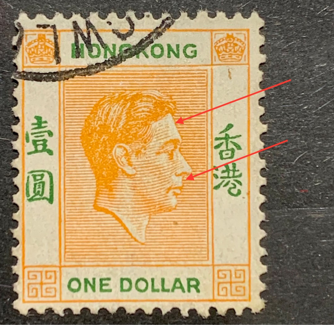 Hong Kong King George VI $1 stamp with ERROR white forehead, Hobbies ...