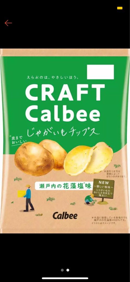 Japan Craft Calbee chips, Food & Drinks, Other Food & Drinks on Carousell