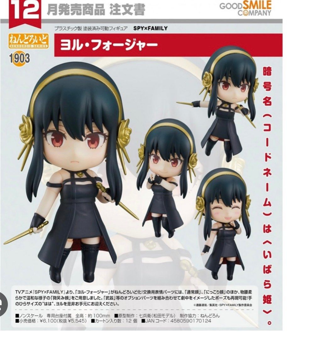 Nendoroids Spy x Family, Hobbies & Toys, Toys & Games on Carousell