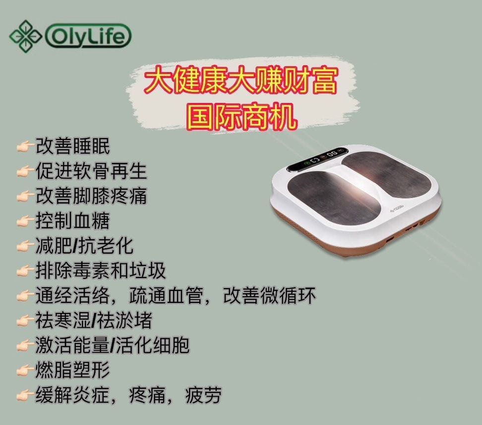 Olylife Tera P90 Machine on Carousell