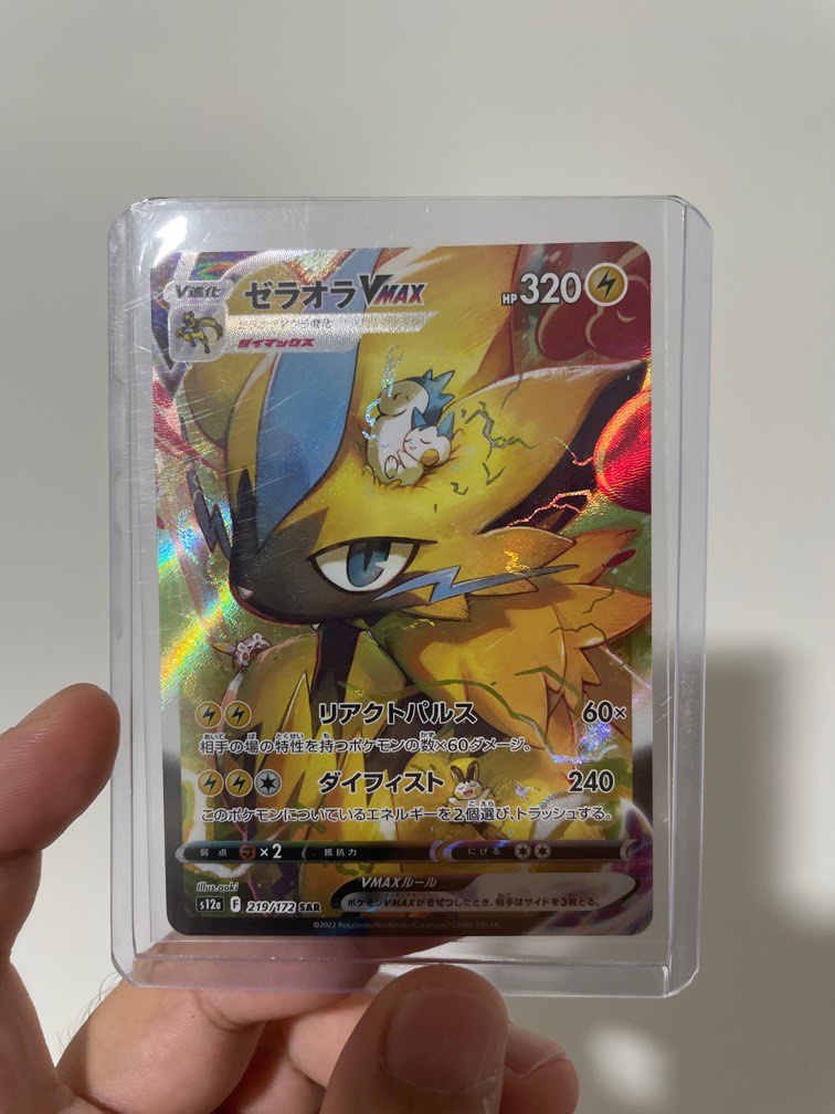 Pokemon VSU Zeraora Vmax SAR, Hobbies & Toys, Toys & Games on Carousell