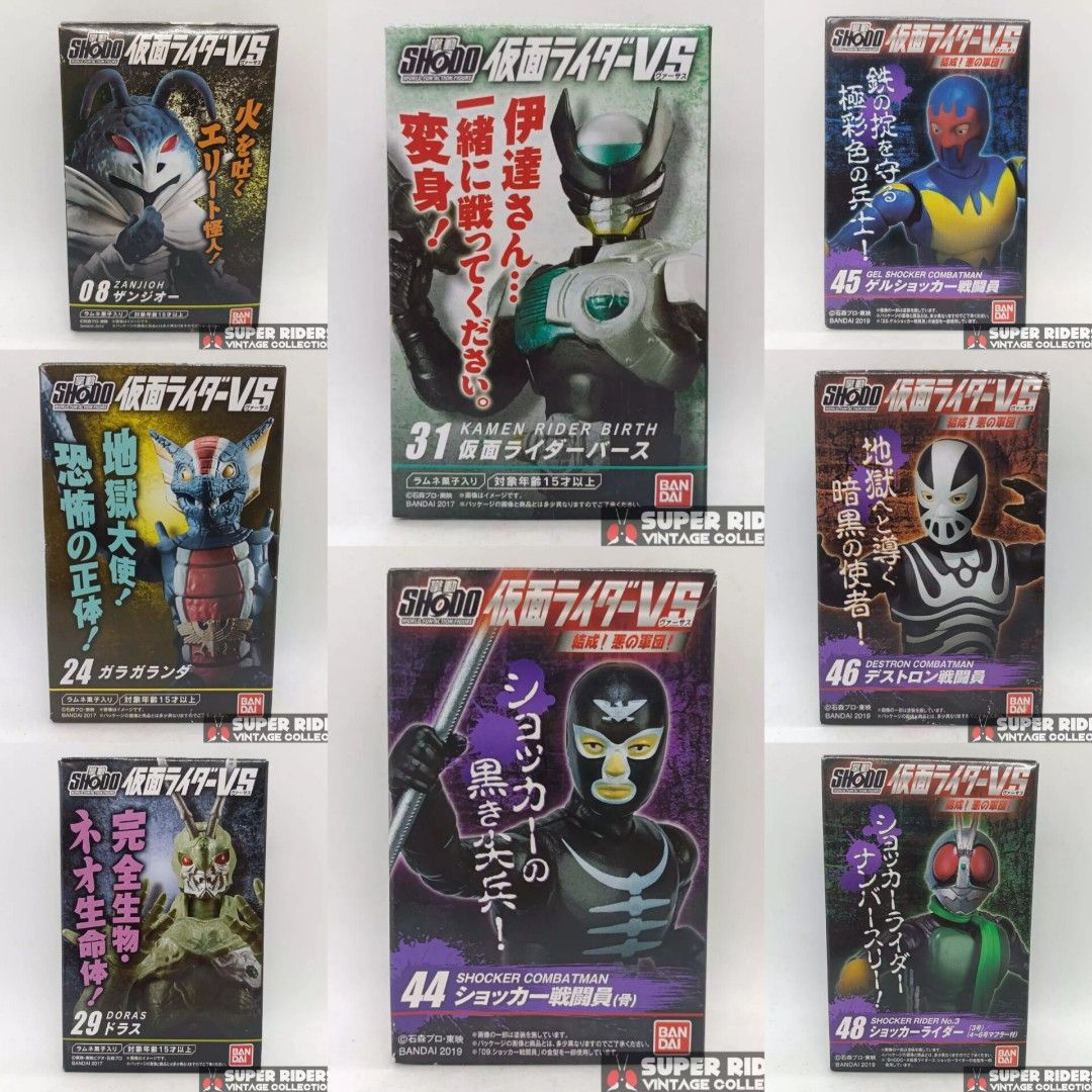 Shodo VS Kamen Rider Birth/Zanjioh/Garagaranda/Doras/Shocker Combatman ...