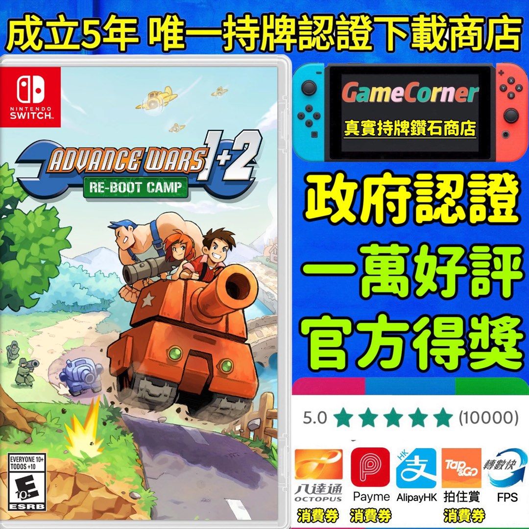 Switch Advance Wars™ 1+2: Re-Boot Camp GBA 大戰 1+2 重製版, 電子遊戲, 電子遊戲, Nintendo 任天堂 - Carousell