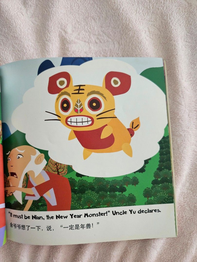 Tao Shu: Nian the New Year Monster, Hobbies & Toys, Books & Magazines ...