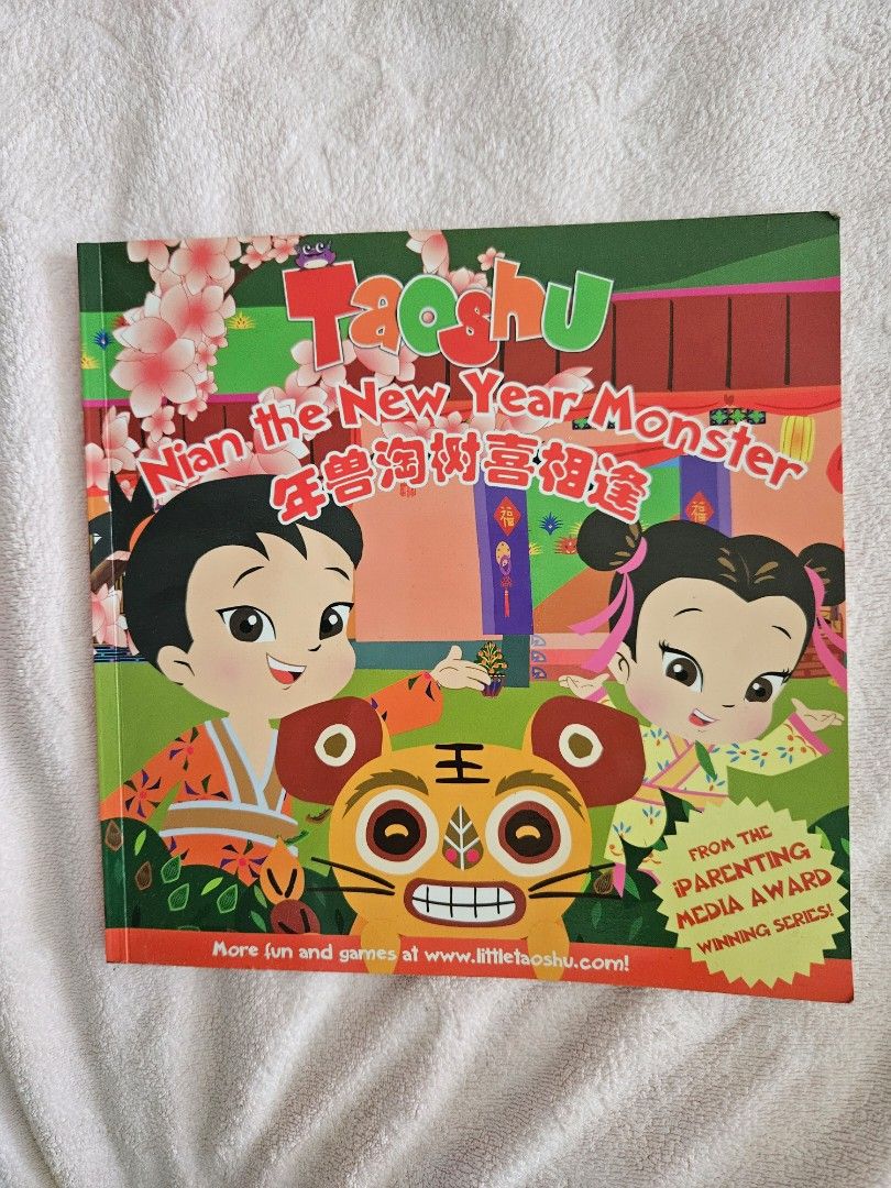 Tao Shu: Nian the New Year Monster, Hobbies & Toys, Books & Magazines ...