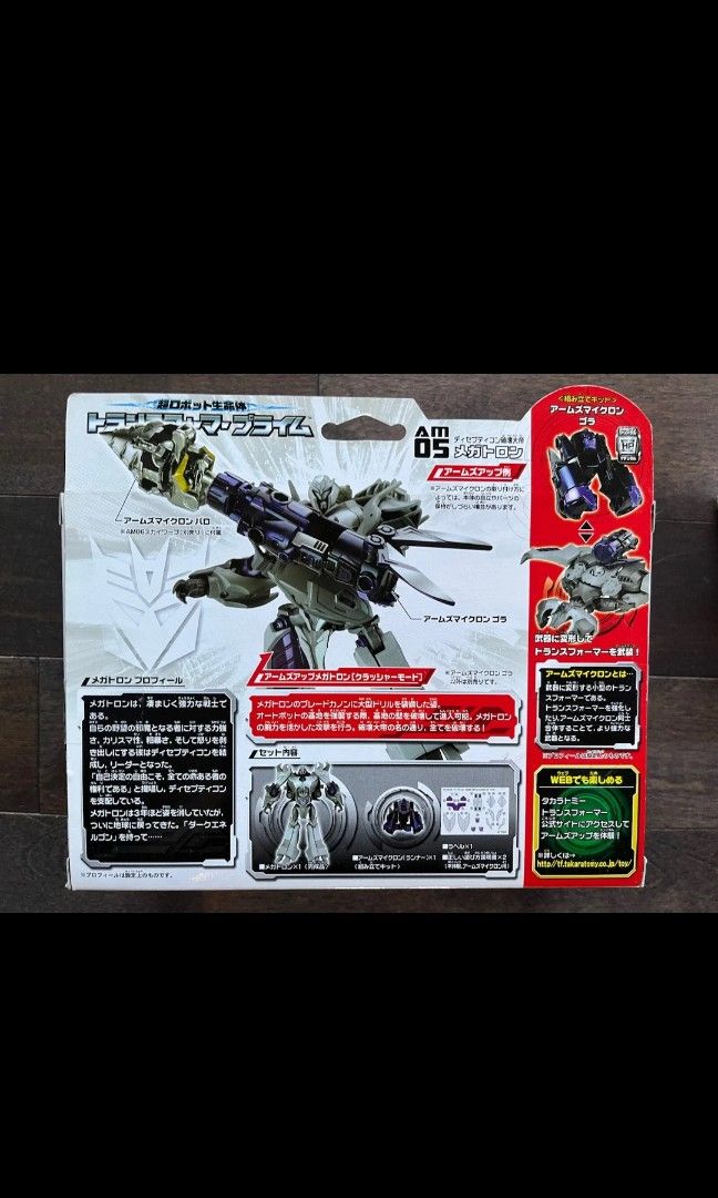 TFP Megatron Takara Tomy AM-05, Hobbies & Toys, Toys & Games on Carousell