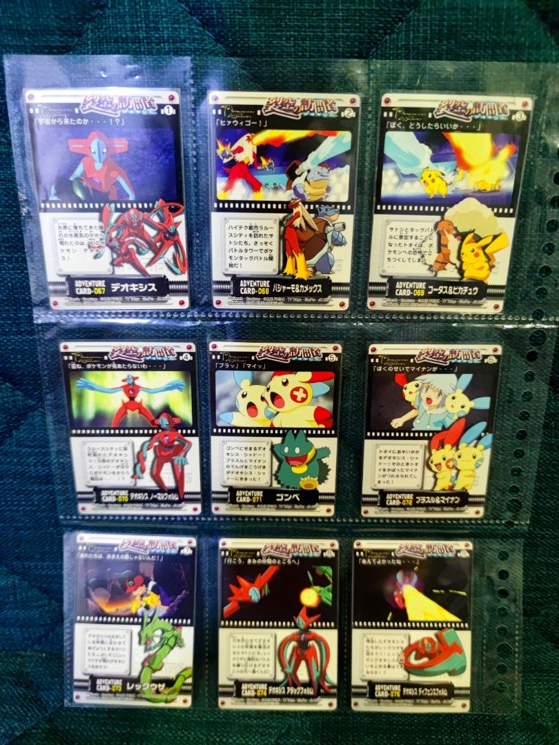 Vintage Carddass Advanced Generation Puzzle card set - NM, Hobbies ...