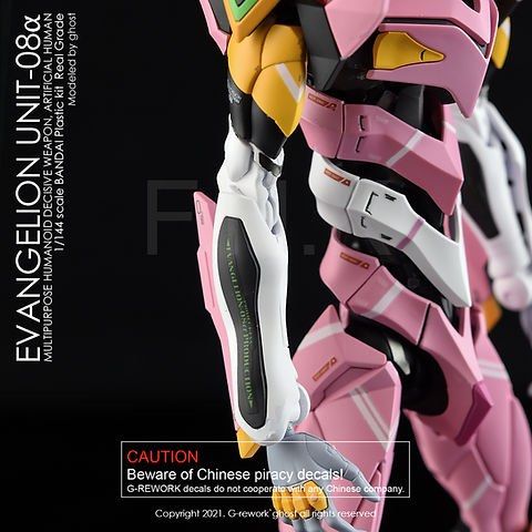 [Yan] Rg Eva Unit 08 Evangelion (G Rework Ver.) Waterslide Decal 1/144 ...