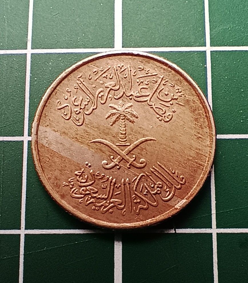 1972 Saudi Arabia 5 Halalas Coin Wang Syiling Duit Lama Arabia, Hobbies ...
