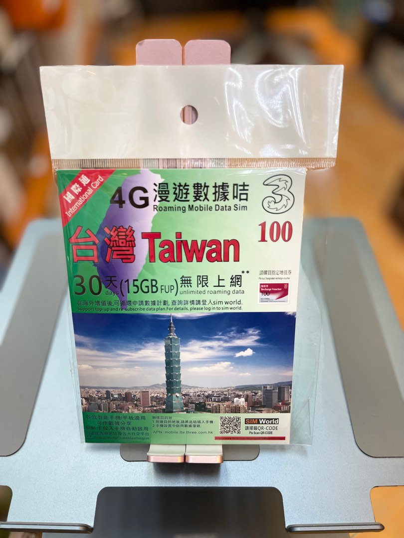 3香港 台灣 15GB 30天 Data Sim, 手提電話, 電話及其他裝置配件, Sim 卡 - Carousell
