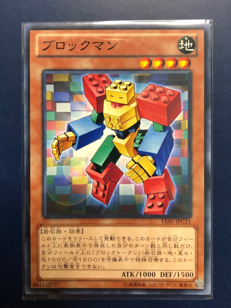 遊戲王 15AY[白卡]積木人, 興趣及遊戲, 玩具 & 遊戲類 - Carousell