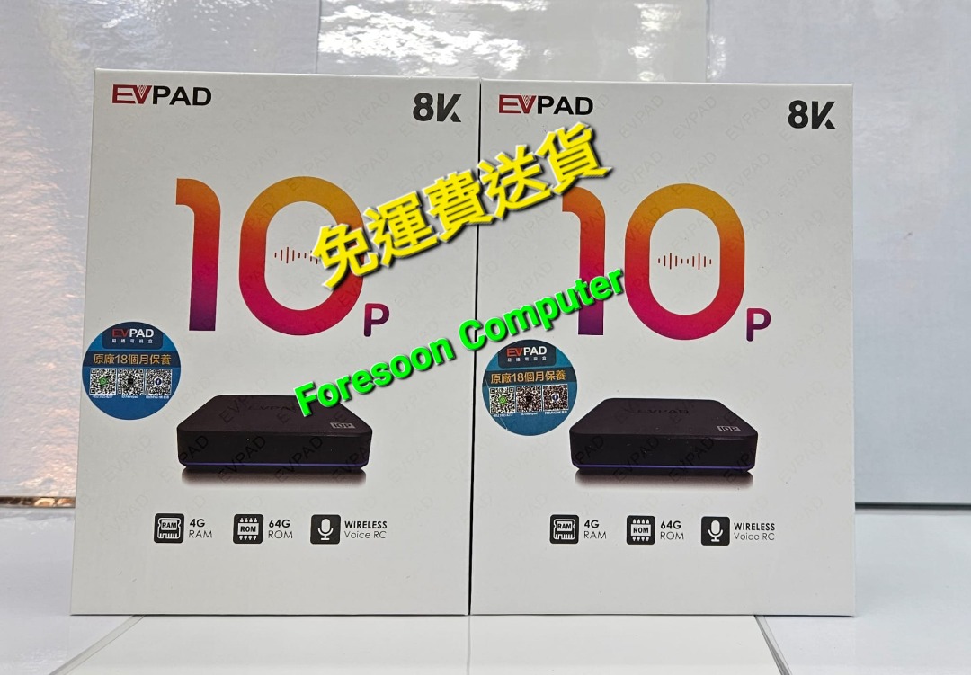 🔥🏠全港免運費直送🏠🔥 Evpad 10P易播盒子 香港原裝全新行貨 盒子 18個月保養 🔥, 家庭電器, 電視 & 其他娛樂, 娛樂系統及智能家居產品 - Carousell