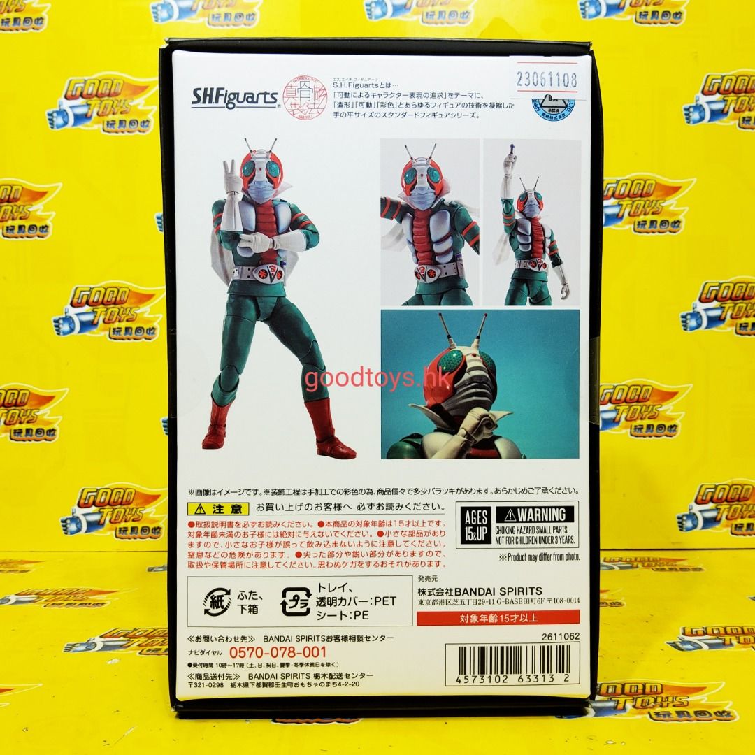 全新未開封 BANDAI 魂商店限定 SHF 真骨彫 真骨雕 幪面超人 V3 SHF MASKED RIDER V3, 興趣及遊戲, 玩具 & 遊戲類 - Carousell