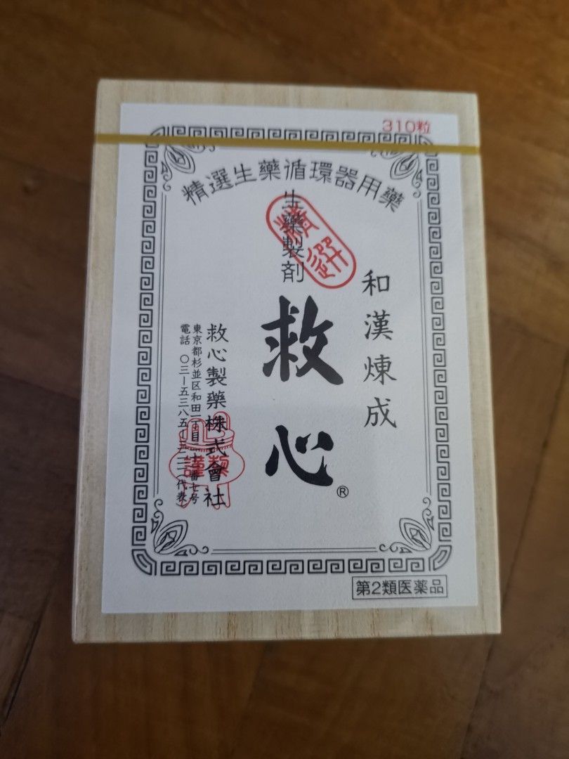 救心丸 Kyu Shin/Heart Saving Pill, Health & Nutrition, Health Supplements ...