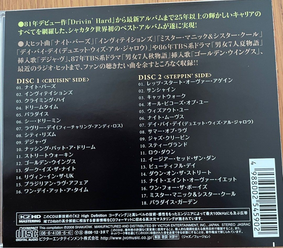 CD: jazz, fusion, Audiophile - Shakatak The Ultimate Collection ...