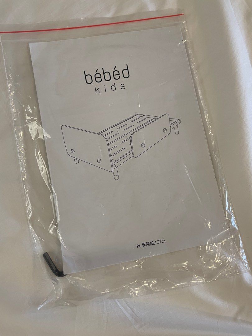 Child bed by hoppl bebed Japan, 傢俬＆家居, 傢俬, 床架及床褥 - Carousell