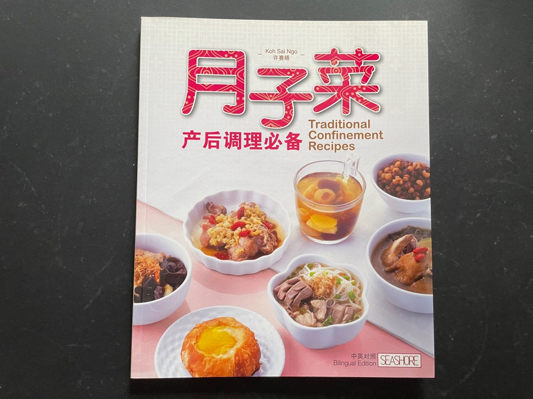 Confinement Recipe Book, Hobbies & Toys, Books & Magazines, Fiction ...