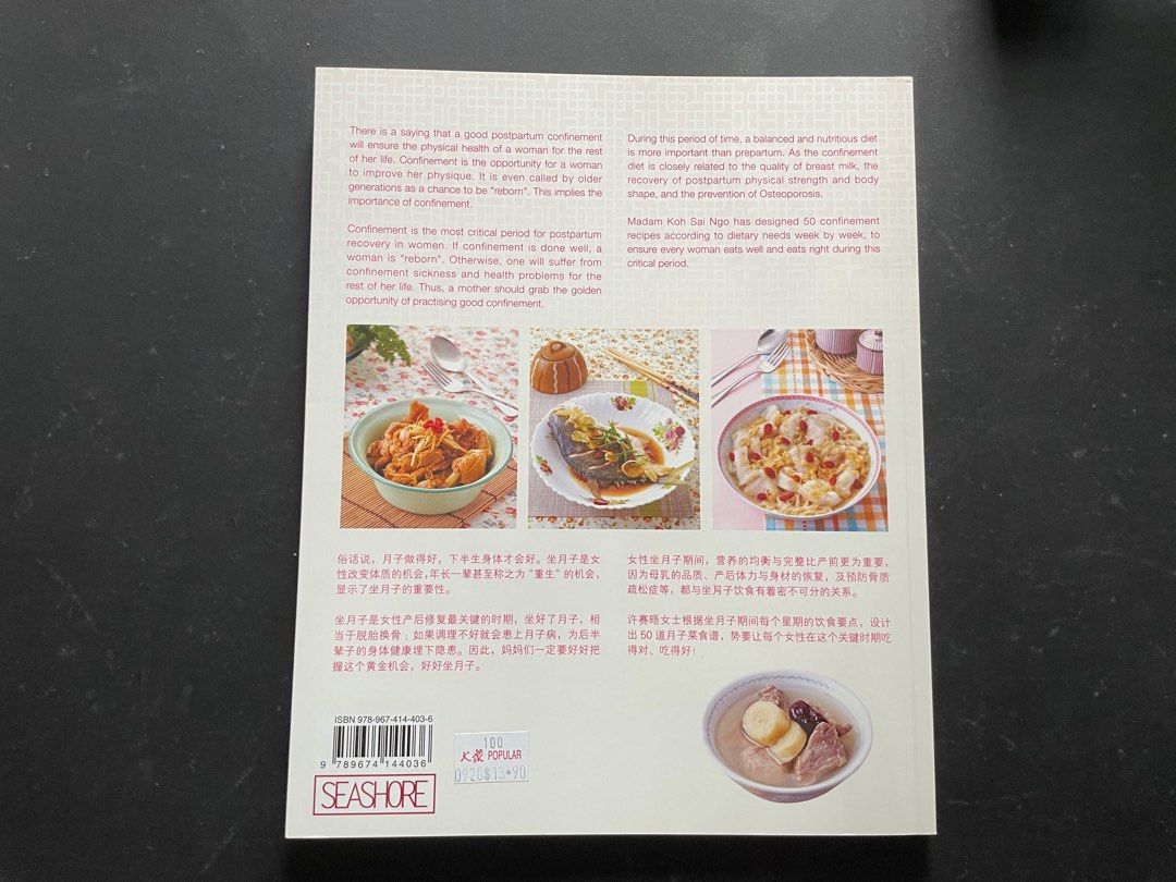 Confinement Recipe Book, Hobbies & Toys, Books & Magazines, Fiction ...