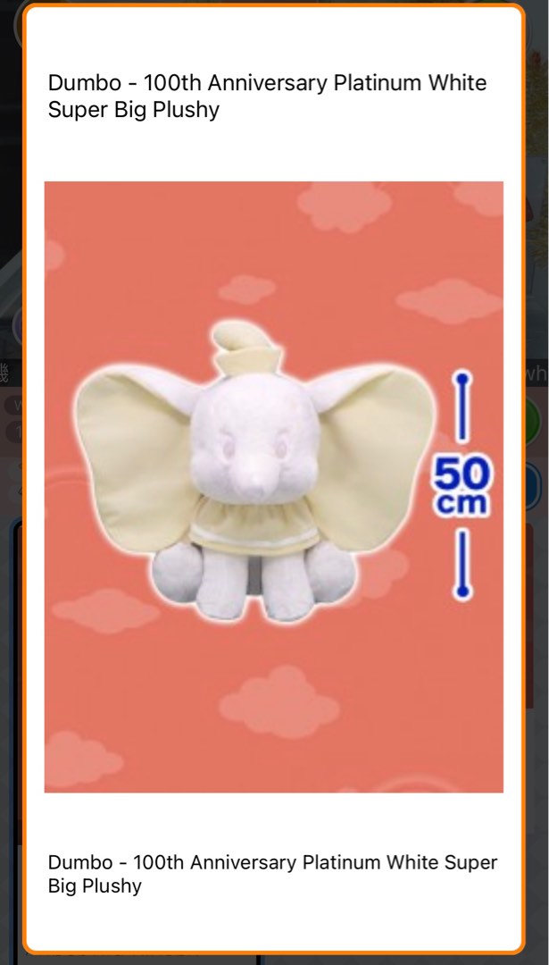 Dumbo 100th Anniversary Platinum White Super Big Plush, Hobbies & Toys ...