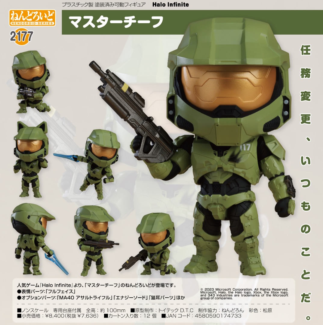 Halo Infinite Nendoroid Master Chief, Hobbies & Toys, Toys & Games on ...