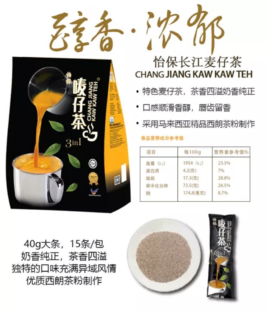Ipoh Chang Jiang Tea Kaw Kaw 3 in 1 Original Authentic HACCP Halal ...