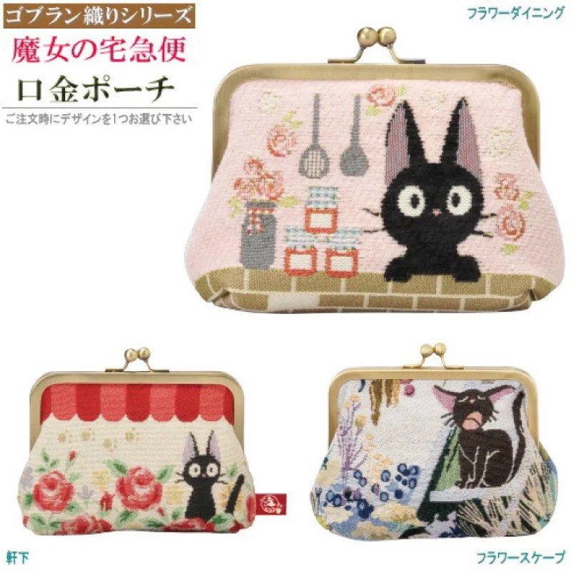Japan Studio Ghibli My Neighbor Totoro Kiki’s Delivery Service Jiji ...